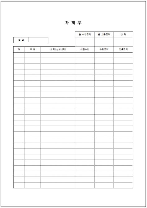가계부 엑셀서식 폼114