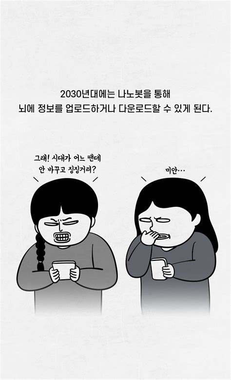 한국인에게 10년 뒤면 사라지는 신체 부위 네이버 포스트