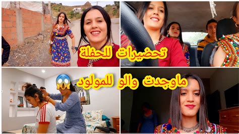 امبيونس في الكورتاج⛔️روحنا نحنيو للعروسة واوو🙈 عرس خوالي ️كيفاش وجدنا
