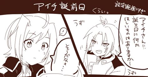 ヴァンガ【腐】 ｱｲﾁ誕詰め みのマンガ 櫂アイ 先導アイチ 先導者100users入り Pixiv