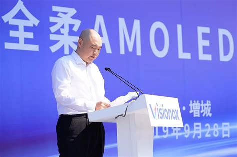 《维信诺（广州）全柔amoled模组生产线动工》 9月28日， 维信诺 （广州）全柔amoled模组生产线动工仪式在广州增城开发区举行。作为