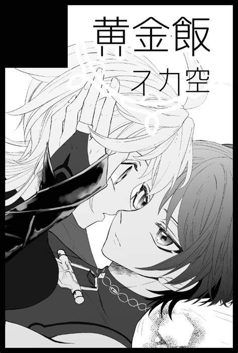 「ヌ様の体液が万能なご都合介抱のお話 ※r18 ヌヴィ空 Neuvither Or39b」ℜ原稿の漫画