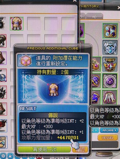 呱 遊戲紀錄洗了快半年還是一年的滅龍用活動附加終於上傳說了好爽喔，超開心，加上前幾個禮拜還紅閃出36智主屬肩膀，最近的洗裝洗的有夠開心