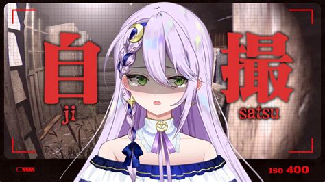 自撮 Jisatsu】初ホラゲ📸怖がりゲーム初心者ですが大丈夫デスカ？【音枝優日 声優 新人vtuber】 Youtube