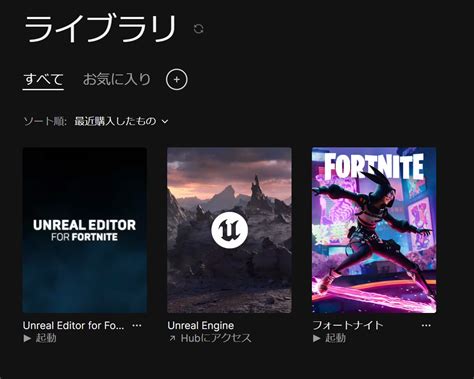 Uefn Verse事始め Lets Enjoy Unreal Engine