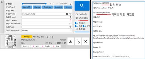 삭제된 데이터에 관하여 제안 드립니다 · Issue 4603 · Kurtbestorhitomi Downloader · Github