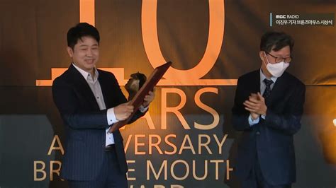 손에잡히는경제 이진우 진행자 10주년 브론즈마우스 시상식 🏆🎉 Youtube