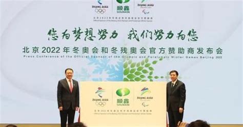 Busy Marketing Month For Beijing 2022 Sponsor Spotlight Infobae