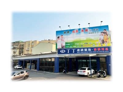 丁丁藥局 桃園市府店 LINE熱點