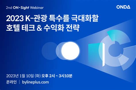 웨비나 Archive 바이라인 플러스