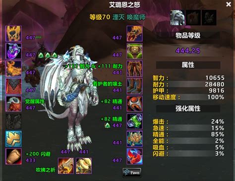 求助 大佬们帮忙看看湮灭这属性应该怎么调一下 Nga玩家社区
