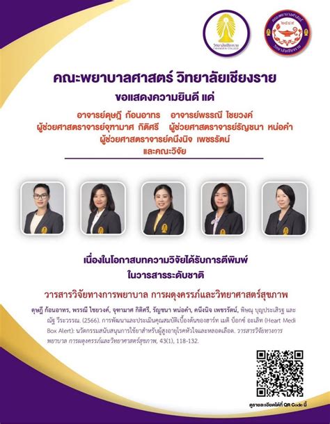 คณะพยาบาลศาสตร์ ข่าว And กิจกรรม วิทยาลัยเชียงราย