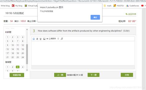 【完美解决】解决 不允许粘贴复制的问题不允许粘贴答案怎么办 Csdn博客