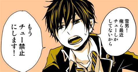 雪燐 【雪燐】雪男にお知らせがあります ゆーでぃーのマンガ なにこれかわいい 禿げ萌えた Gamanしなくていいのよ Pixiv