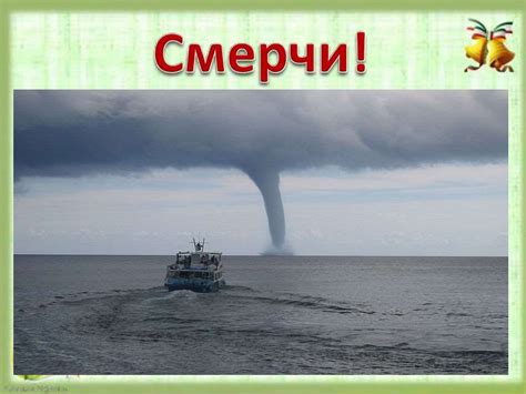 Природные явления и стихийные бедствия 3 класс презентация онлайн