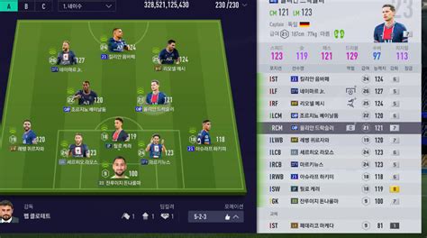 현역 올미페 3000억 파리 평가점 Ea Fc 온라인 에펨코리아