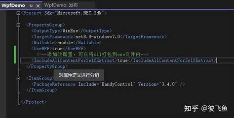 Wpf打包成单个可执行的exe文件wpf做好后打包成一个exe Csdn博客