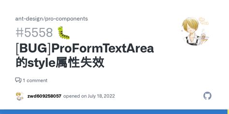 Bug Proformtextarea Style Issue Ant Design Pro Components Github