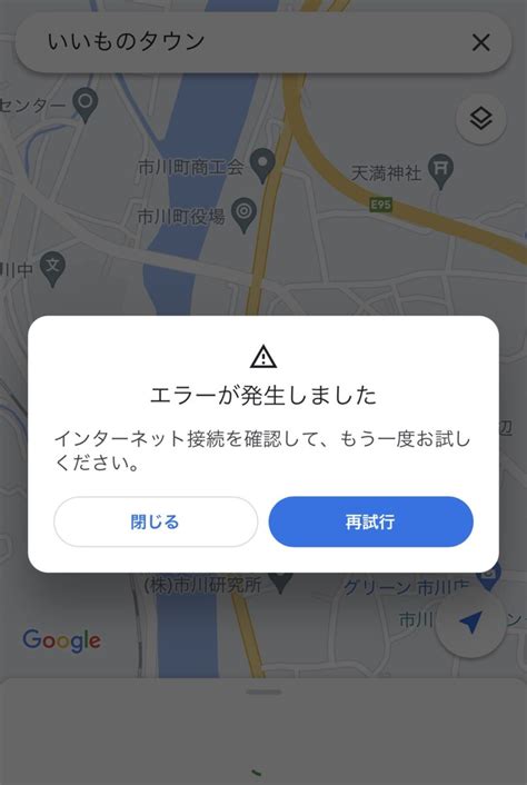 トラブル仕様変更Googleマップが表示されない件 いいものタウン 兵庫県まんなか地域のニュースメディア