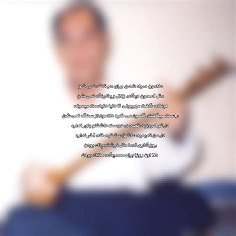 آهنگ دل تو امروزیه قصه دوست داشتنو باور نداره از مسعود بختیاری