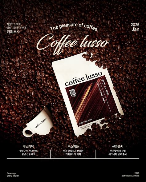 커피의 기쁨 커피루소 【루소 𝑵𝒆𝒘】 ☕ 루소 2025 첫번째 신규 원두 ☕ 𝑷𝒂𝒏𝒂𝒎𝒂 𝑮𝒂𝒓𝒓𝒊𝒅𝒐 𝑴𝒂𝒎𝒂𝒄𝒂𝒕𝒂 𝑮𝒆𝒊𝒔𝒉𝒂 💚 향미 풍미 산미 바디 자스민