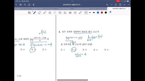 23년6월 모의 1번에서 5번 Youtube