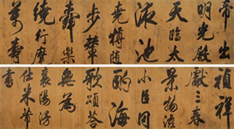 米芾 书法2017中国书画拍卖会安徽东方拍品价格图片拍卖专场拍卖会预展拍卖会结果卓克拍卖频道