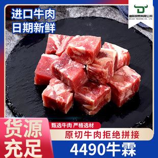 现货速发巴西冷冻牛肉牛霖批发火锅牛肉涮牛肉家用牛肉 阿里巴巴