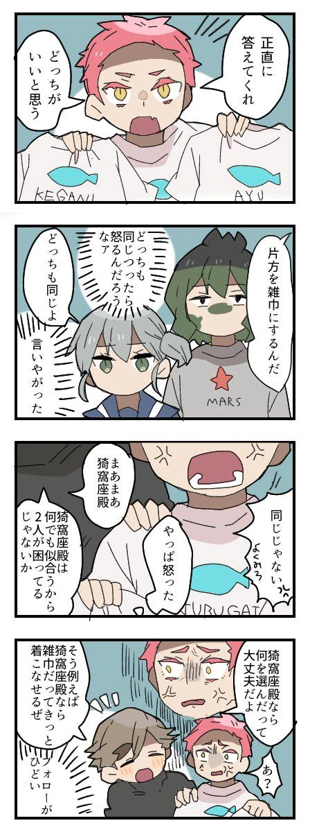 「ショタ童猗窩 」アマンダの漫画