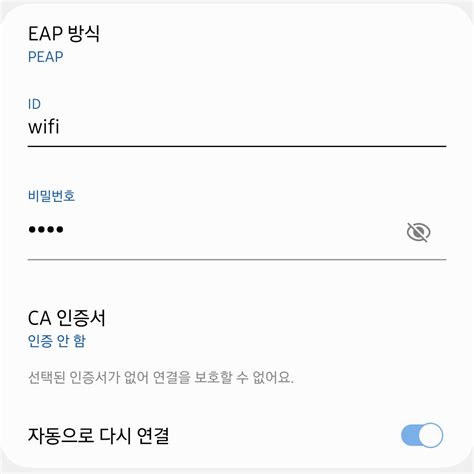 버스에서 보안 와이파이 잡는 방법