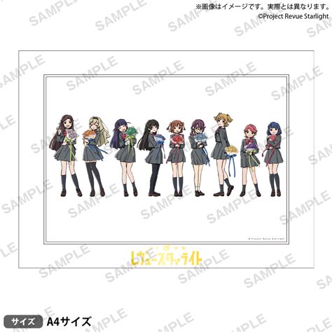 少女歌劇 レヴュースタァライト 5th Anniversary Epilogue フェア｜イベント｜トピックス｜ブシロードクリエイティブ