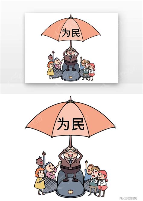 卡通党建为民漫画图片下载 红动中国