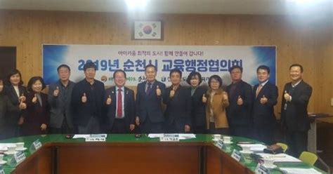 순천교육지원청 순천시 교육경비 정산 간소화 합의