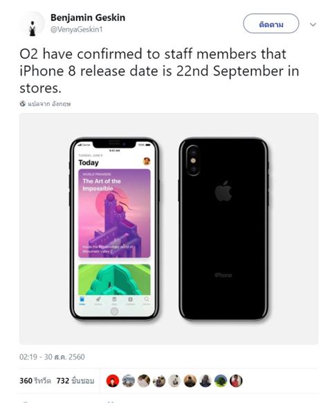 ลือ Apple อาจวางขาย Iphone 8 วันที่ 22 กย 2017 นี้