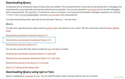 Jquery 下载安装及部署jquery371下载 Csdn博客