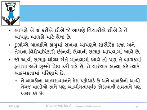 P4p સિદ્ધાંતો કેમ કેવી રીતે Ppt Download