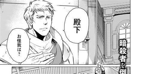 クラス無職の英雄譚 クラス≪無職≫の英雄譚 第13話 試し読み Salah Dのマンガ 漫画 漫画が読めるハッシュタグ アクション