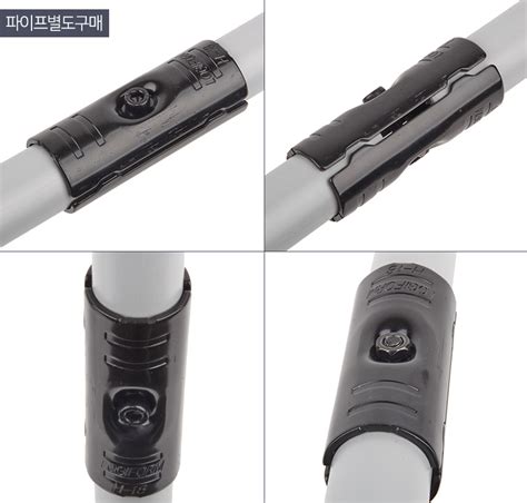 철물가이드 [파이프조인트세트28 Hj 18h 블랙]