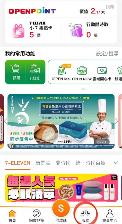 賣貨便教學——上集 不被抽手續費也可以經營賣場！ 網路購物板 Dcard