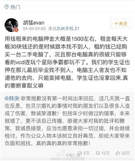 韓庚偷賣電腦挨轟 好友還原真相再被罵 娛樂 中時新聞網