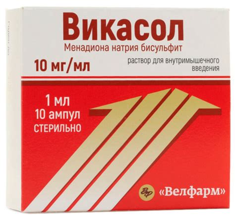 Викасол Амп – Telegraph