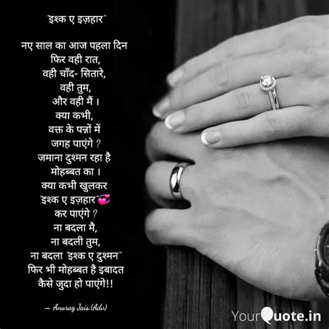 इश्क ए इज़हार नए साल क Quotes And Writings By Anurag Jaisadv