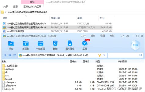 ssm爱心互助及物品回收管理系统 开题 源码 基于ssm框架的爱心互助及物资回收系统 csdn博客
