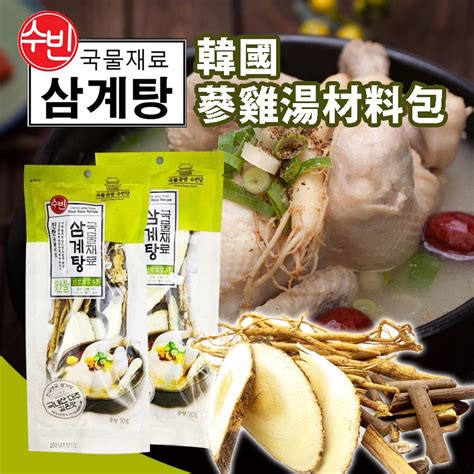 蔘雞湯材料包的價格推薦 2024年11月 比價比個夠biggo