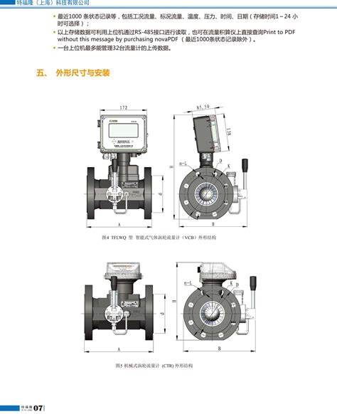 机械式气体涡轮流量计（ctr）