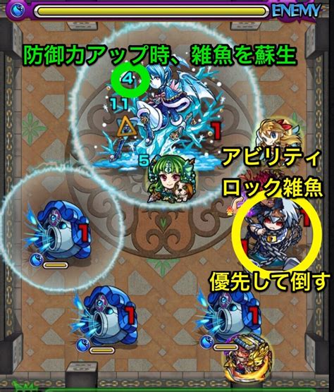 【モンスト】覇者の塔27階の攻略と適正キャラランキング アルテマ