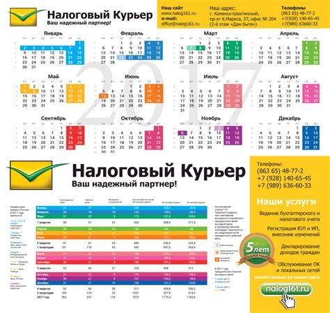 Производственный календарь на стол фото