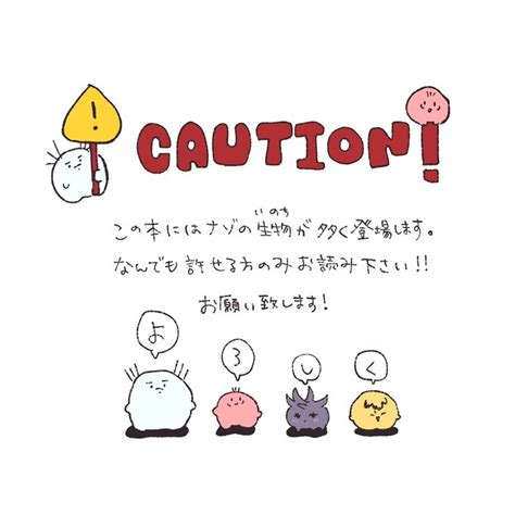 「これを1ページ目にしておけば怒られない」👻ゆ〜の漫画