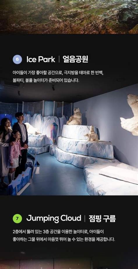 경기 과천 매직플로우 원더파크 입장권 클룩 Klook 한국