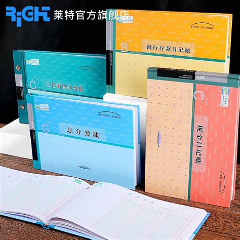 RiGht莱特25K账本现金日记账家庭理财流水记账本家用存钱小号会计财务商用银行存款日记账总分类账三栏明细账 虎窝淘